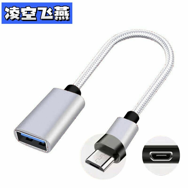 OTG переходник USB 3.0 Micro для флешки и мыши, высокоскоростной