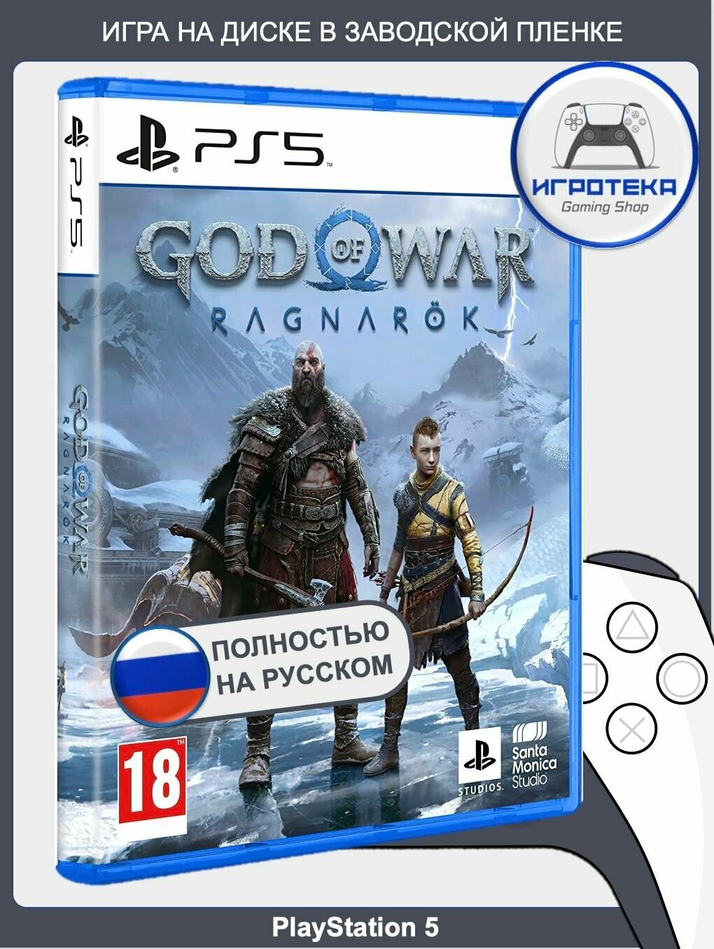 God of War: Ragnarok для PS5 (на русском: озвучивание, интерфейс, субтитры). Игра на диске для PlayStation 5