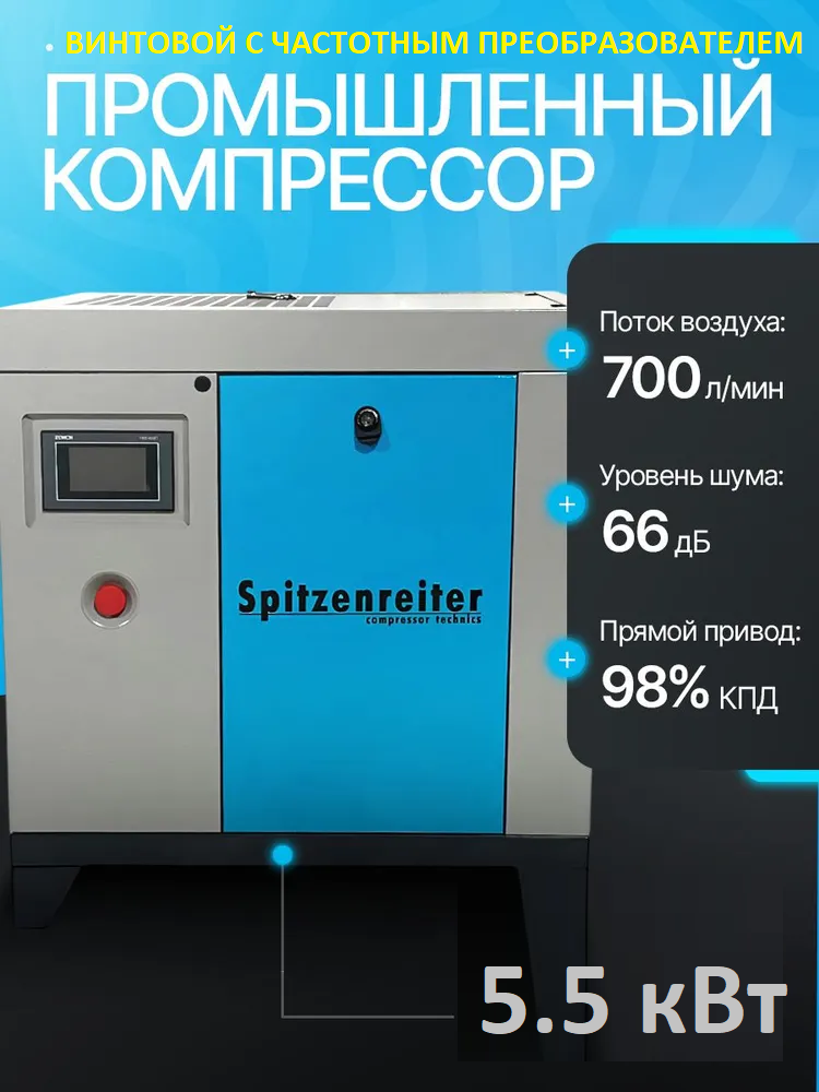 Воздушный винтовой компрессор прямой привод с частотным преобразователем