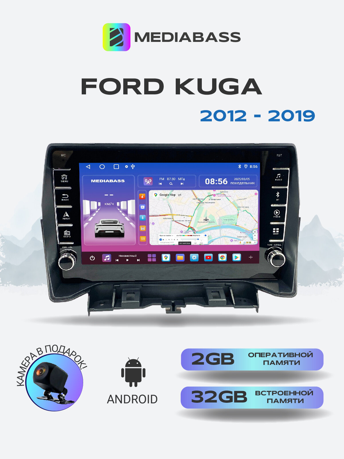 Магнитола для Ford Kuga 2012-2019. Андроид магнитола, 2/32ГБ. Форд Куга 2