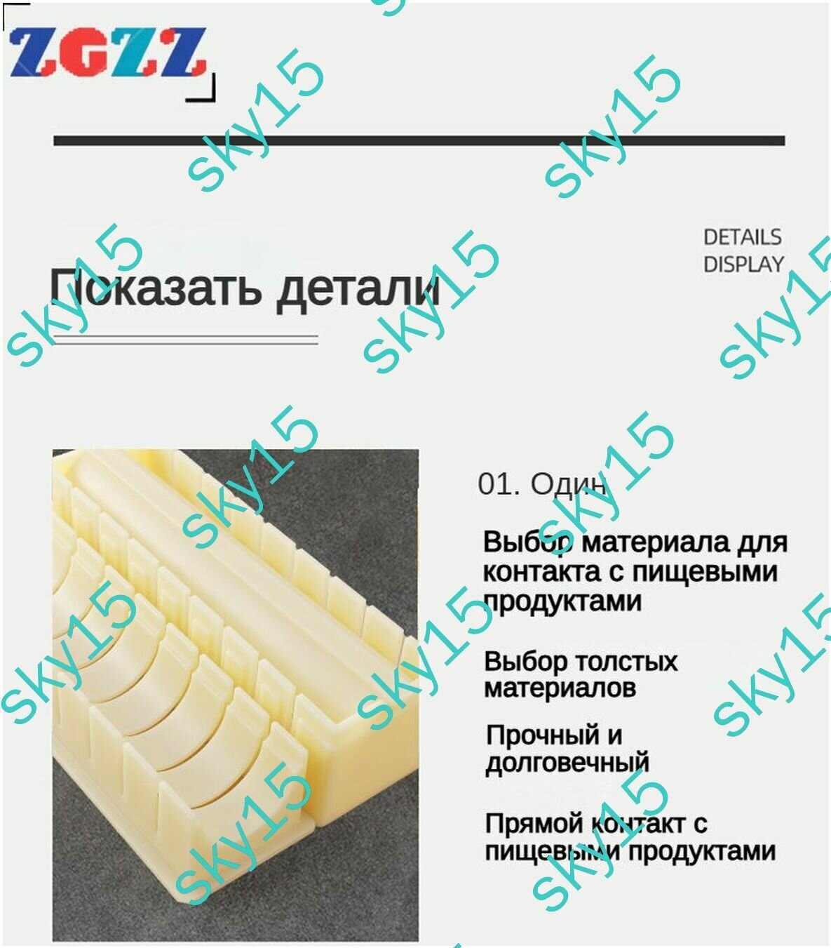 Циновка для роллов и суши