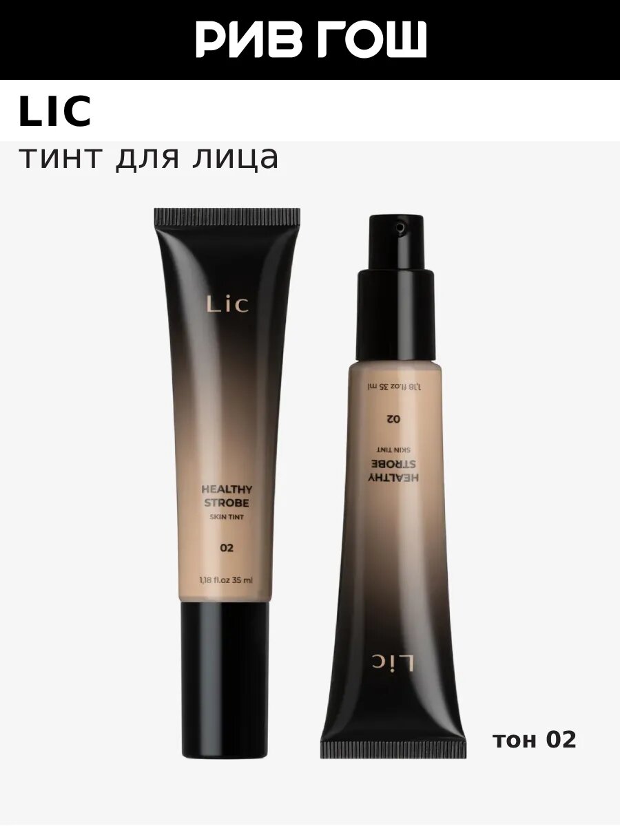 Тональный тинт для лица LIC Healthy Strobe Skin Tint с эффектом сияния, 35 мл, 02 Бежевый