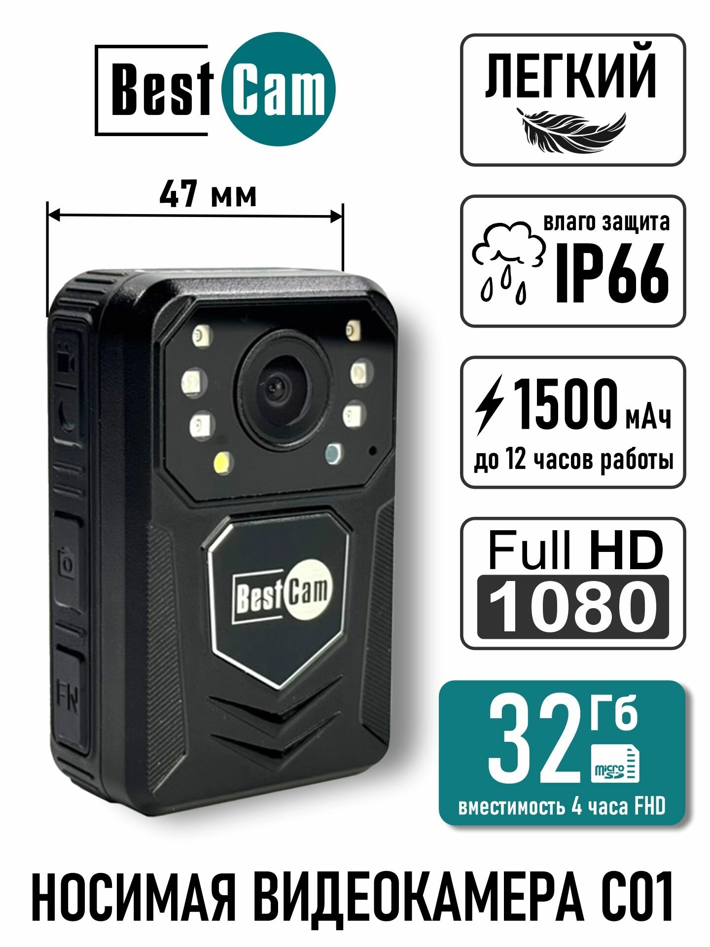 Мини камера носимая BestCam C01 32Gb персональный видеорегистратор