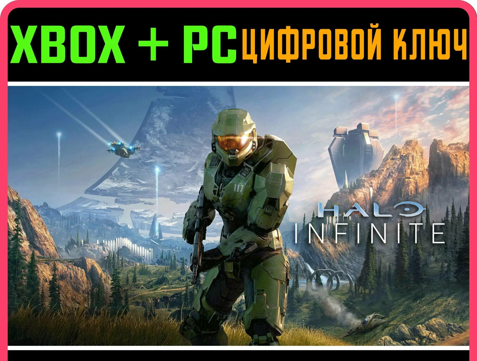HALO INFINITE (CAMPAIGN) XBOX ONE/X|S+ПК ключ | Работает на ваш акк | Игра навсегда | Быстрая доставка