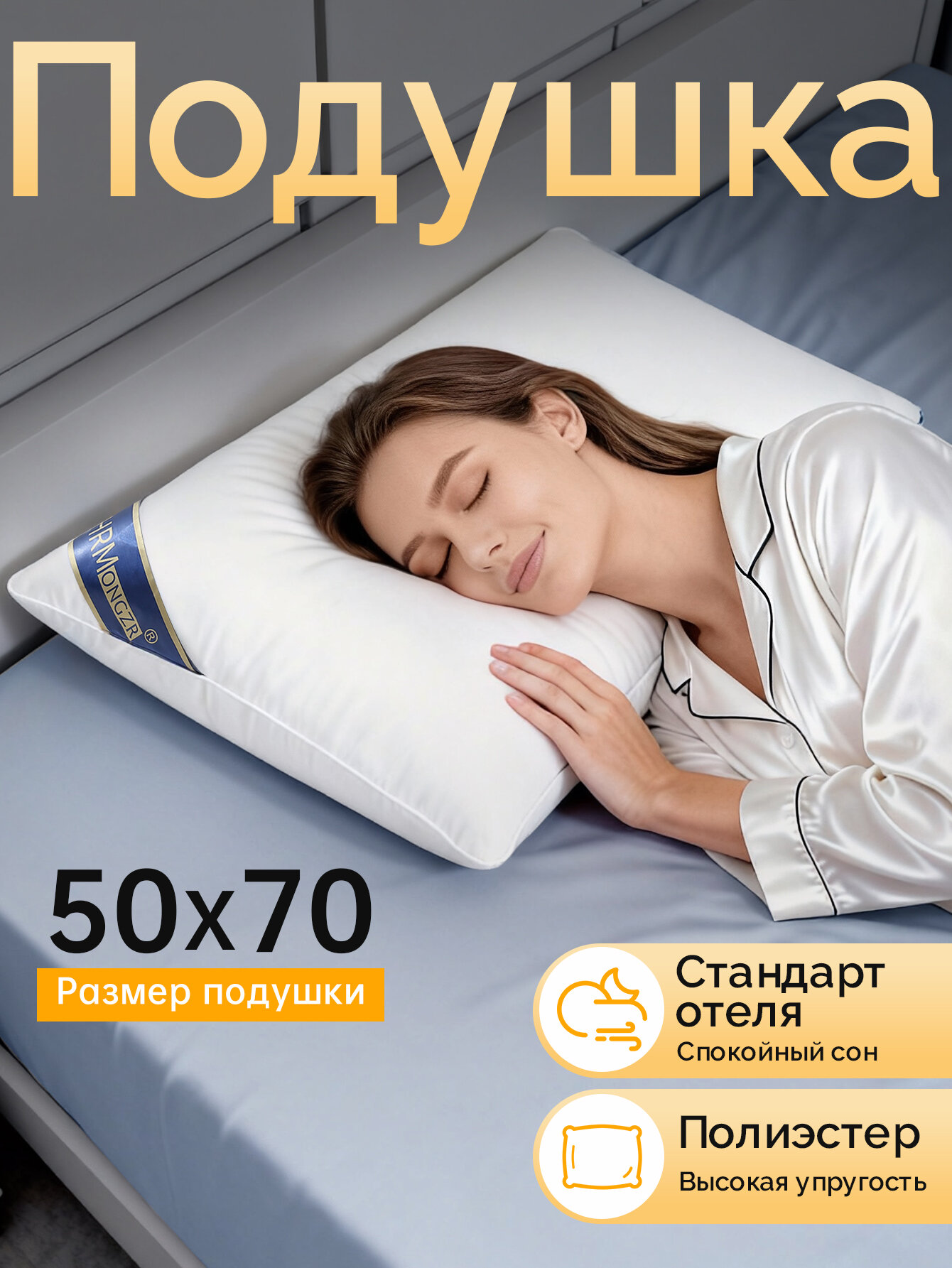 Двусторонняя мягкая подушка с высокой упругостью Как спать на облаке