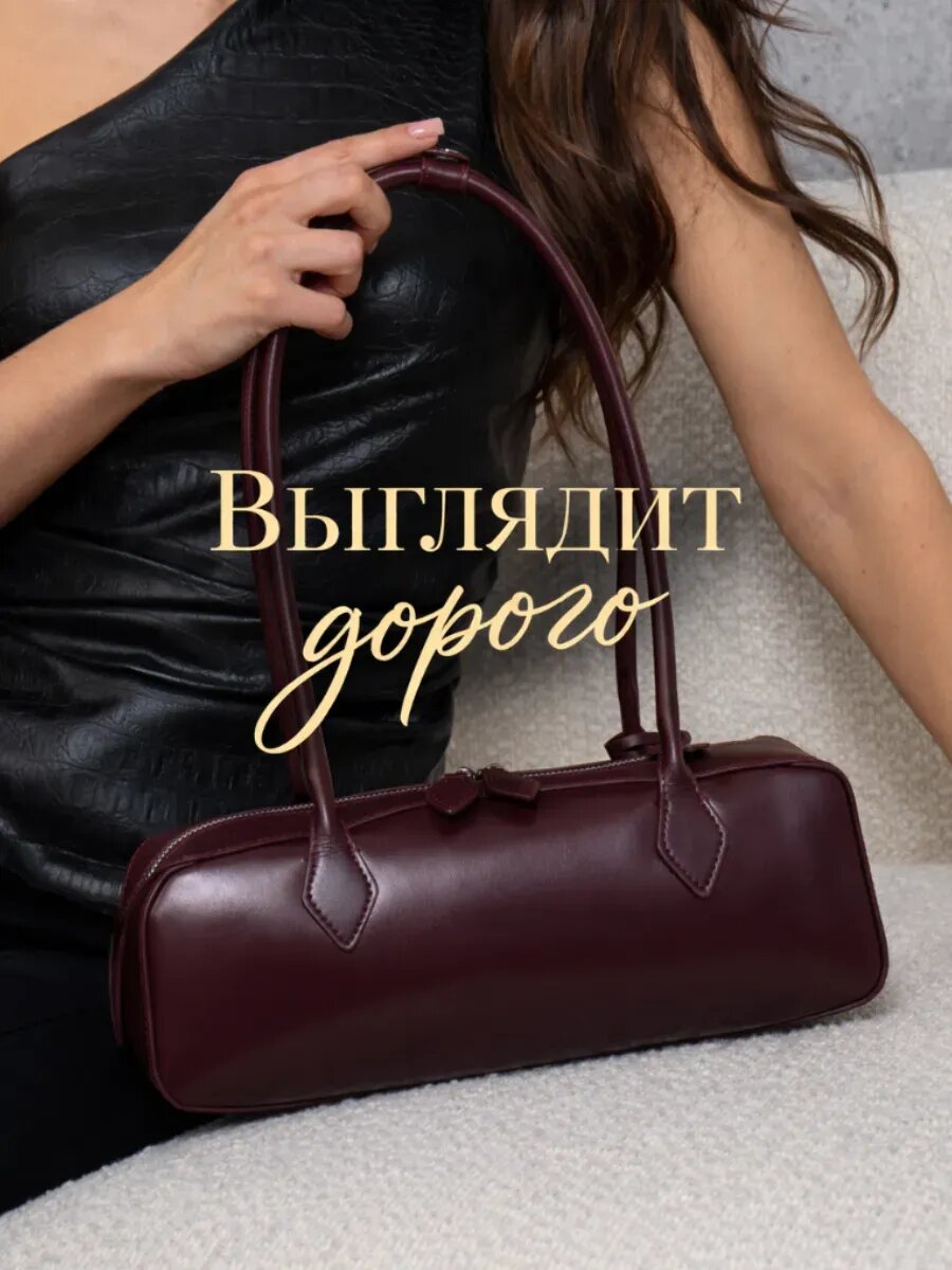 Сумка багет