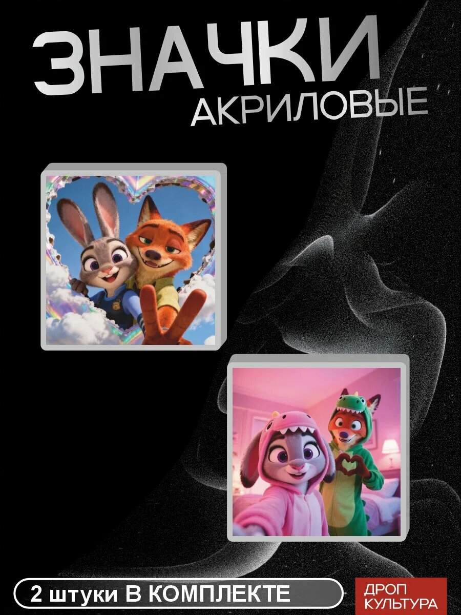 Набор значков