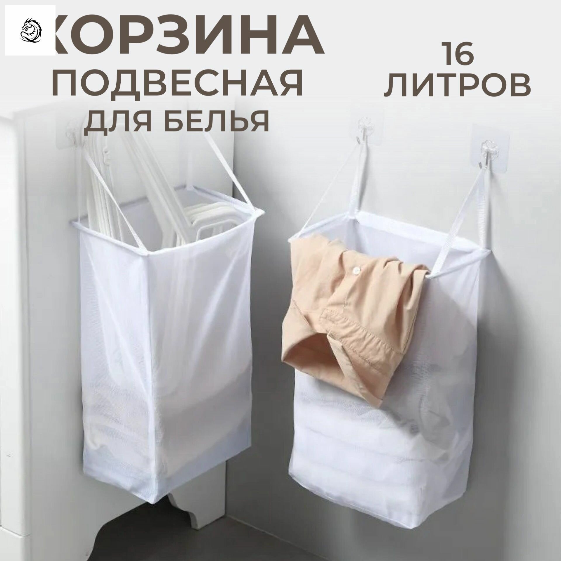 Подвесная тканевая корзина для белья на крючках 40х25х16 см органайзер для ванной, хранения игрушек и вещей