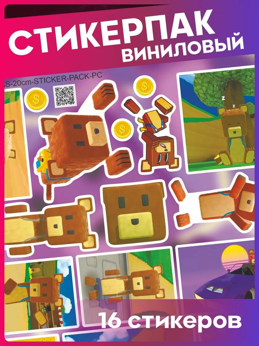 Набор наклеек Super bear adventure Медведь Баарен