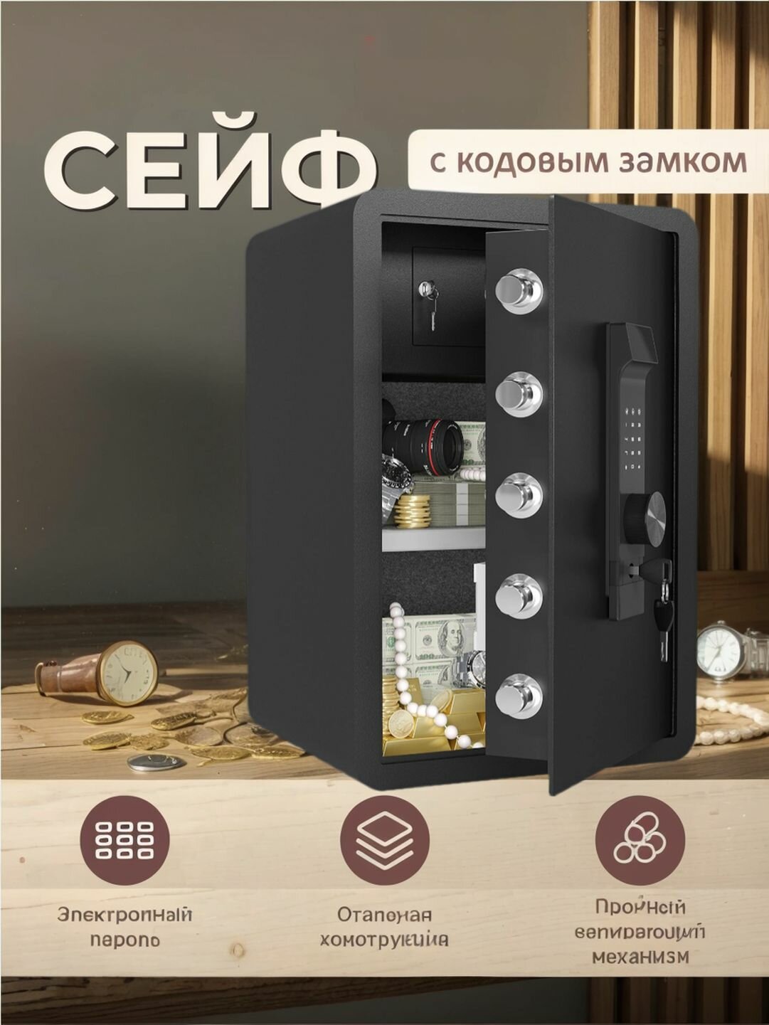 Сейф для хранения наличных денег и ценностей, предназначенный для использования дома и в офисе, оснащенный электронным кодовым замком и съемными перегородками, 60x40x36cm