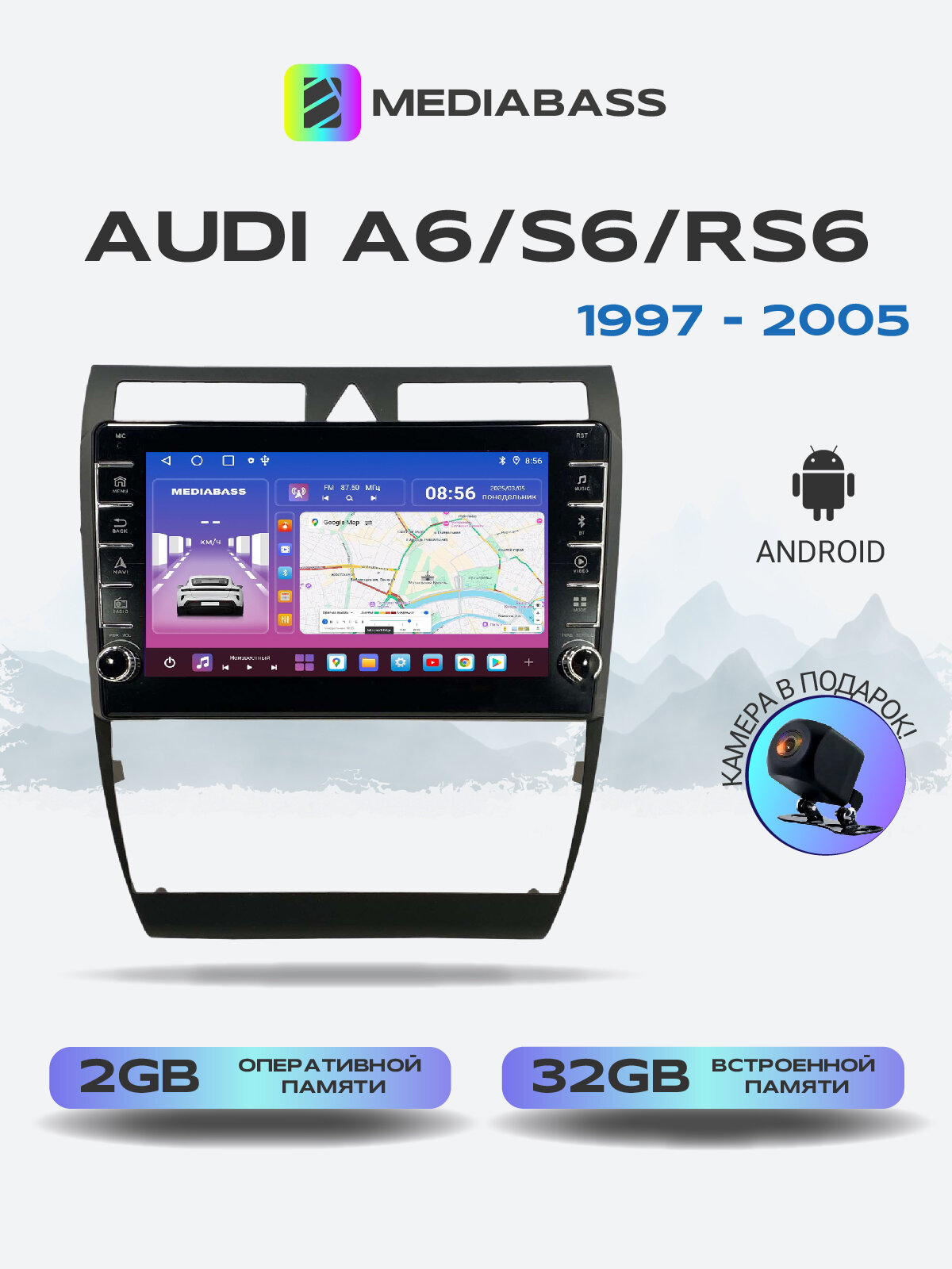 Магнитола для Audi A6 1997-2005. Андроид магнитола, 2/32ГБ. Ауди А6