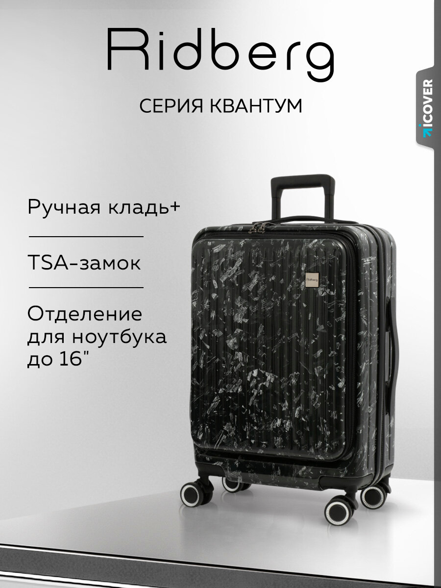 Чемодан 