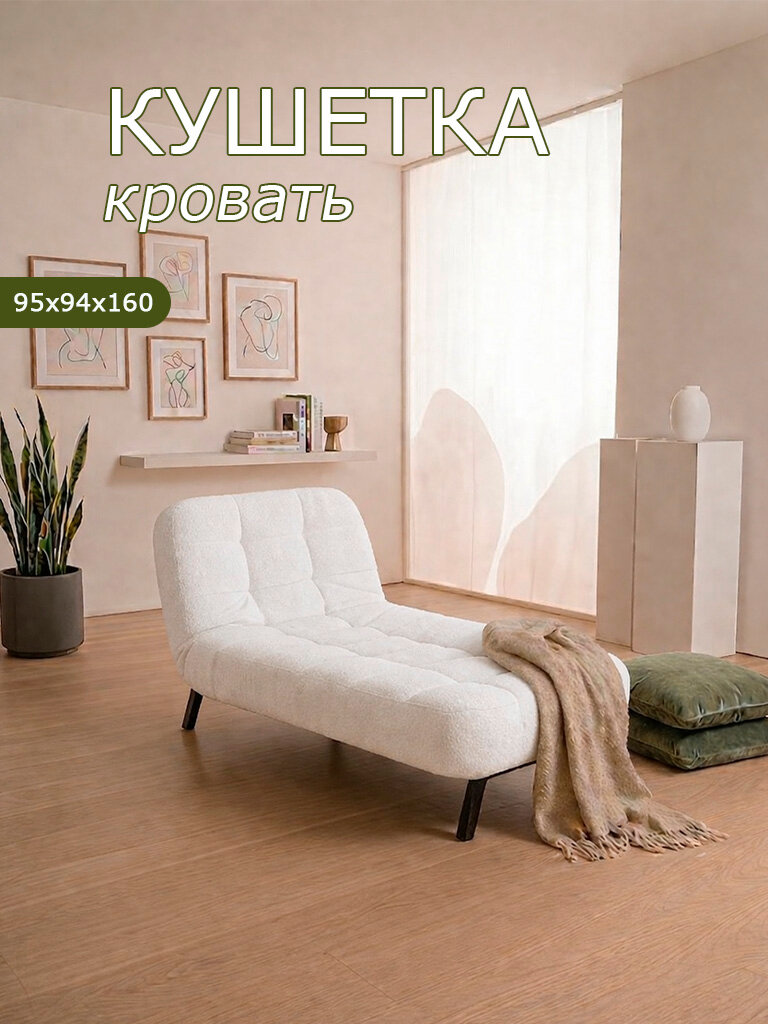 Кушетка оттоманка Брендосс 310 раскладная клик-кляк на металлокаркасе материал износостойкий велюр, цвет молочный