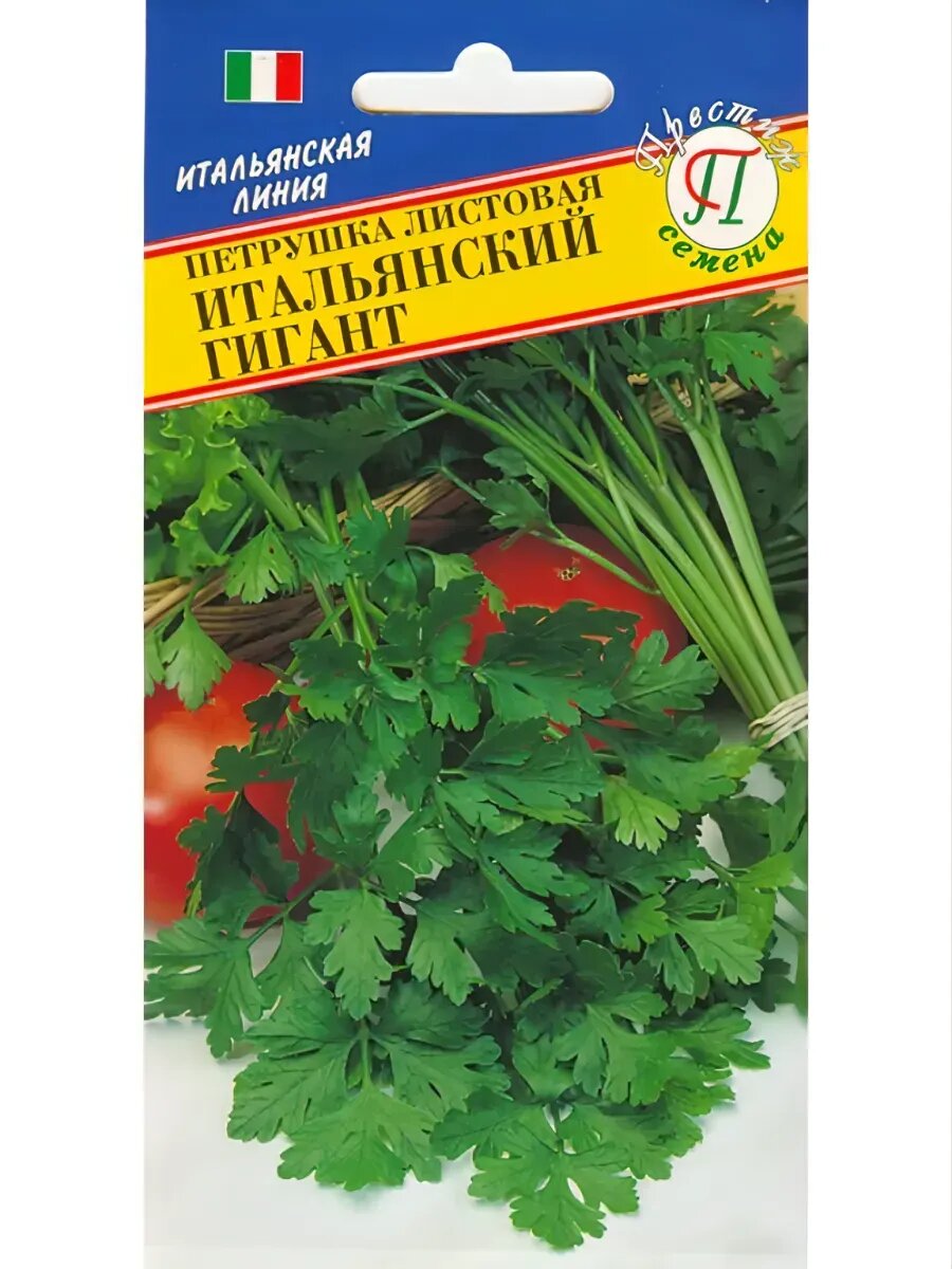 Семена петрушка Итальянский гигант
