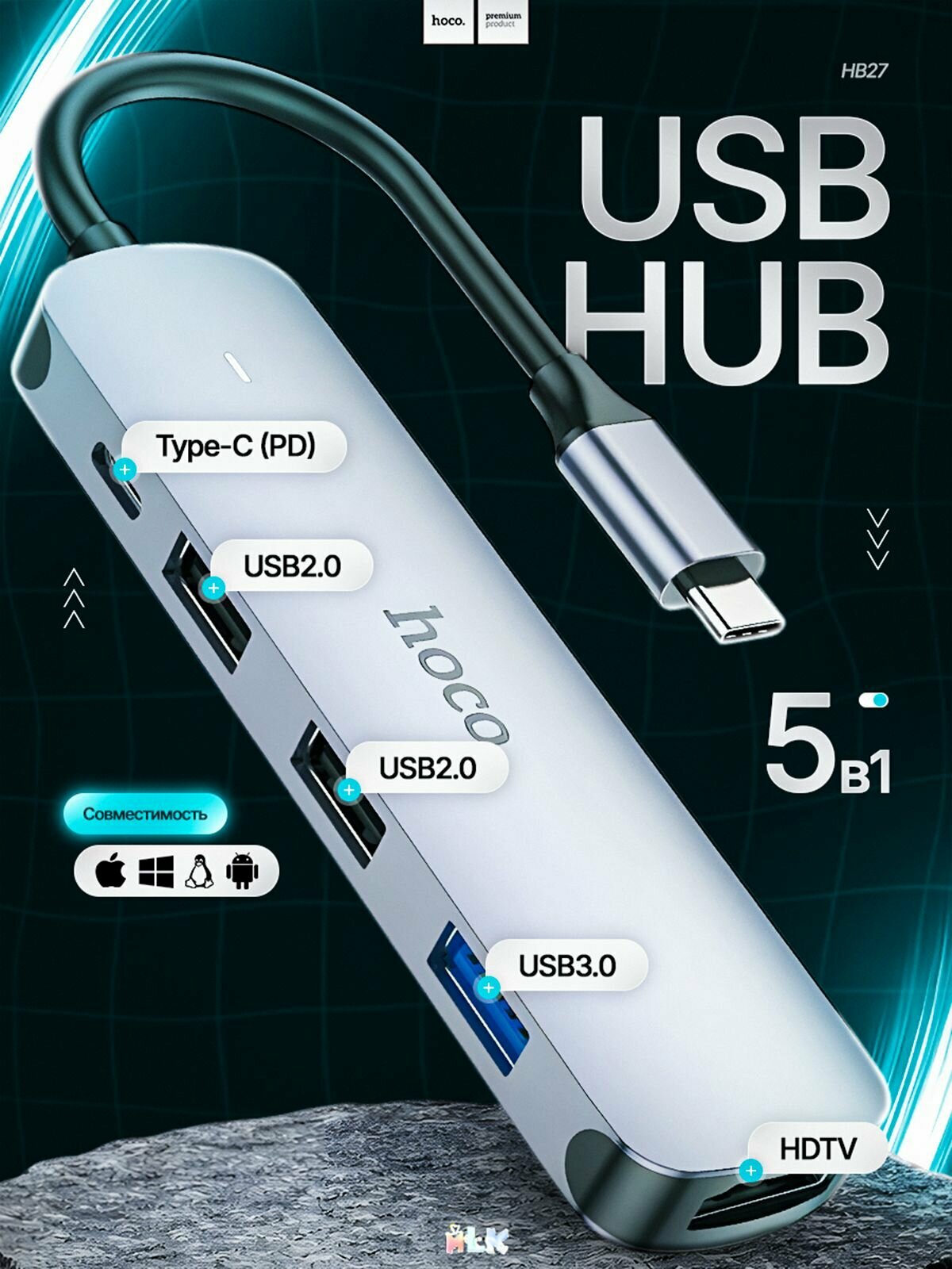 Переходник HOCO 5в1 Type-C на HDMI 4K, USB 3.0, PD 100W Хаб для MacBook Pro/Air