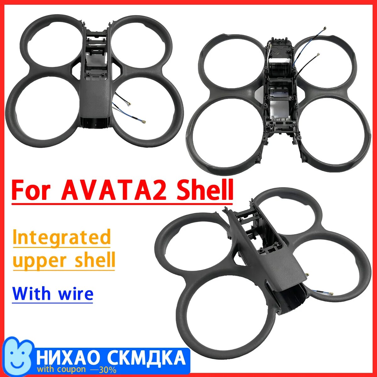 Корпус DJI Avata 2, Upper shell — фото 1