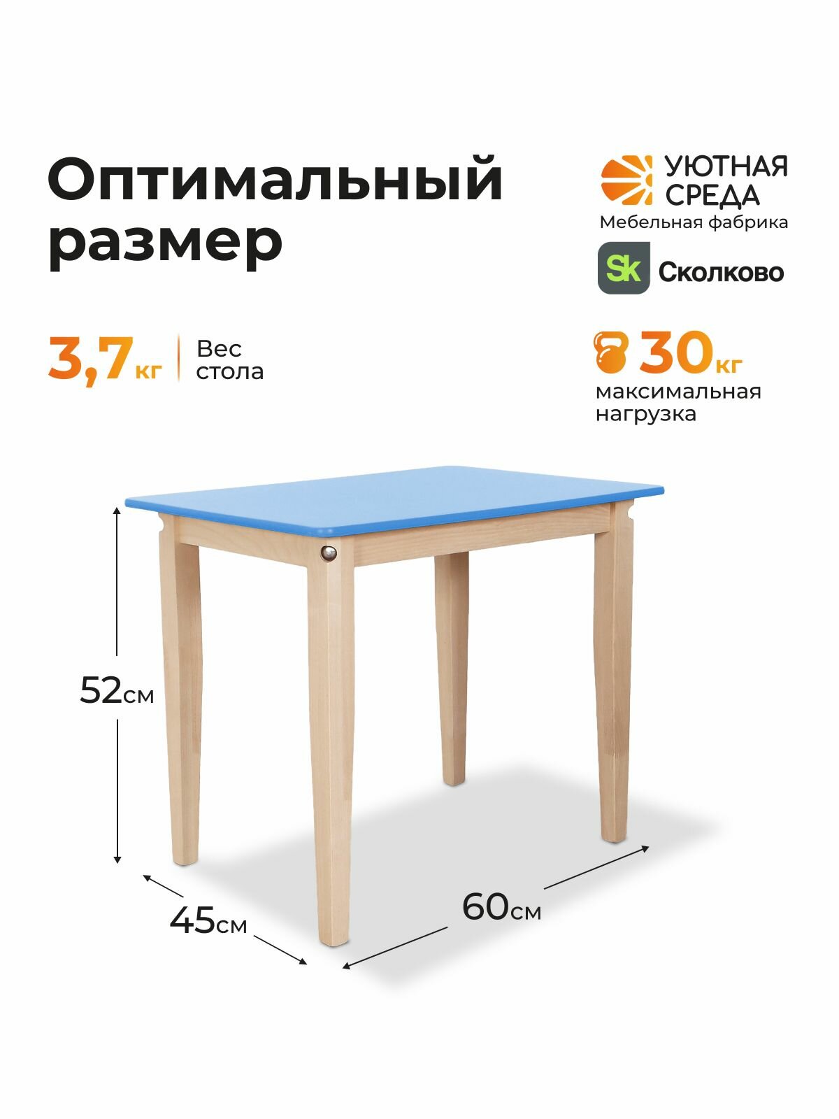 Уютная среда Стол детский, столик деревянный, нерастущий из массива дерева, высота 52 см, цвет синий — фото 1