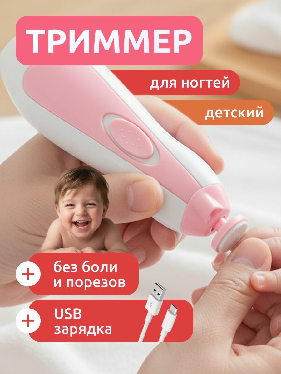 Ножницы детские для новорожденных пилка триммер для ногтей