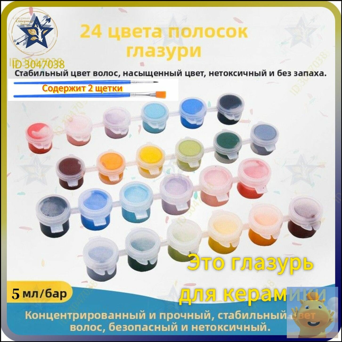 Краска для керамики 24 шт, 5 мл./ 120 г.