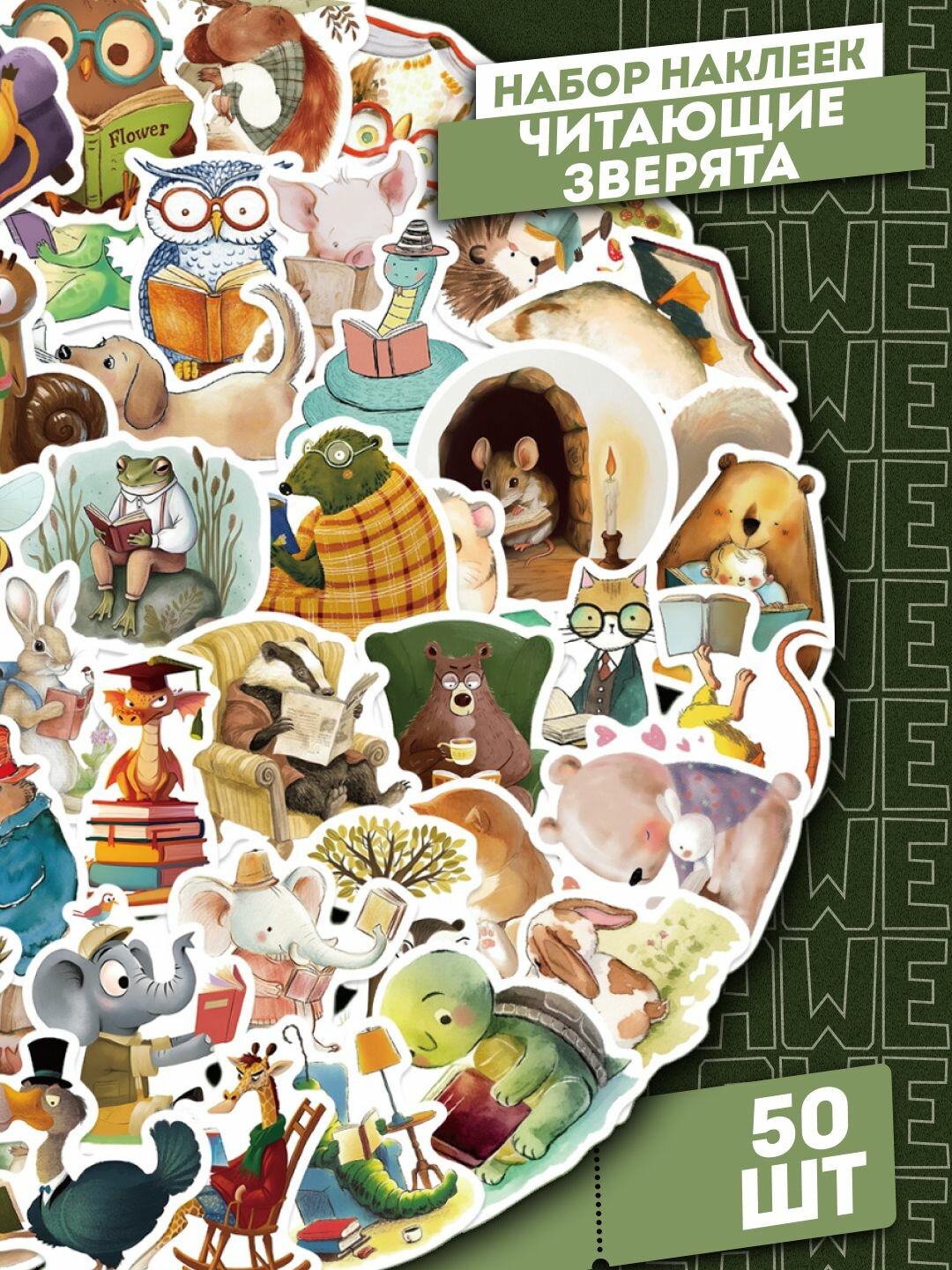 Набор самоклеящихся виниловых наклеек животные книги Animal Bookish 50 шт