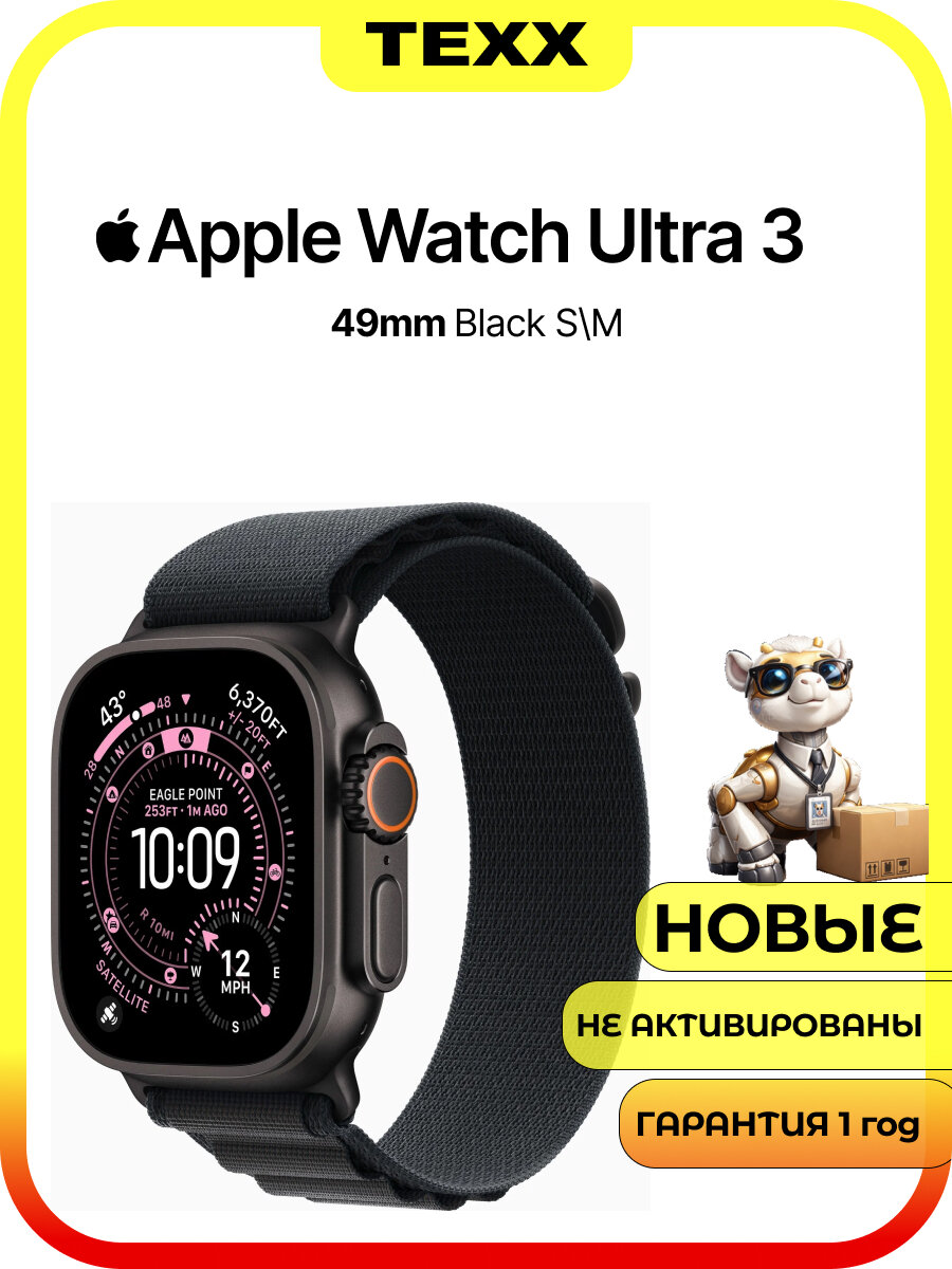 Apple Watch Ultra 3 49 мм титан черный GPS + Cellular 64 ГБ 5G ремешок Alpine Loop черный