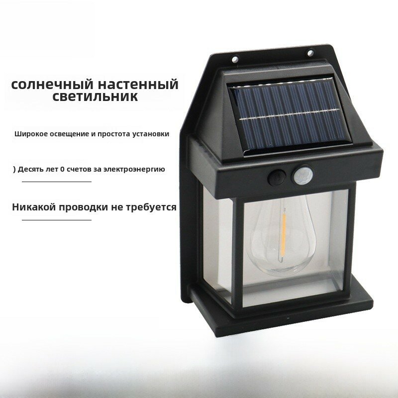 Солнечная наружная настенная лампа с датчиком движения, батарея 800 мАч для сада, террасы и виллы