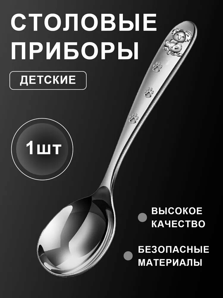 Детская ложка 16 см из нержавеющей стали 316 - Длинная ложка с коалой, глубокая, для десертов и фруктов
