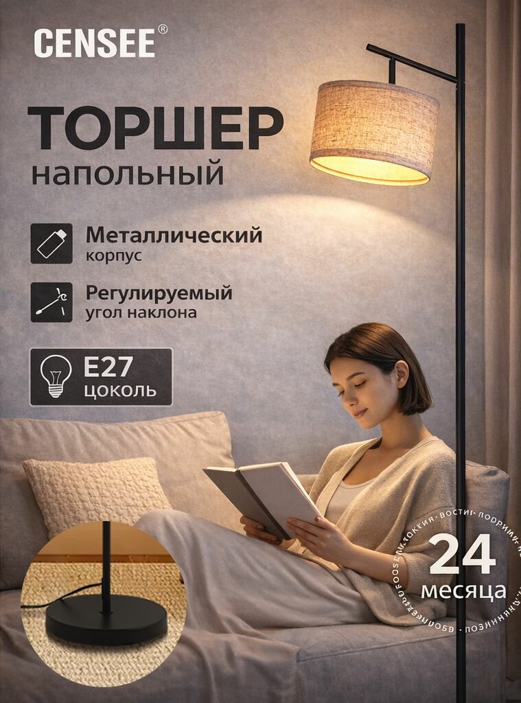 Торшер напольный черный CE-LDD002B E27, светильник в современном стиле для гостиной и спальни