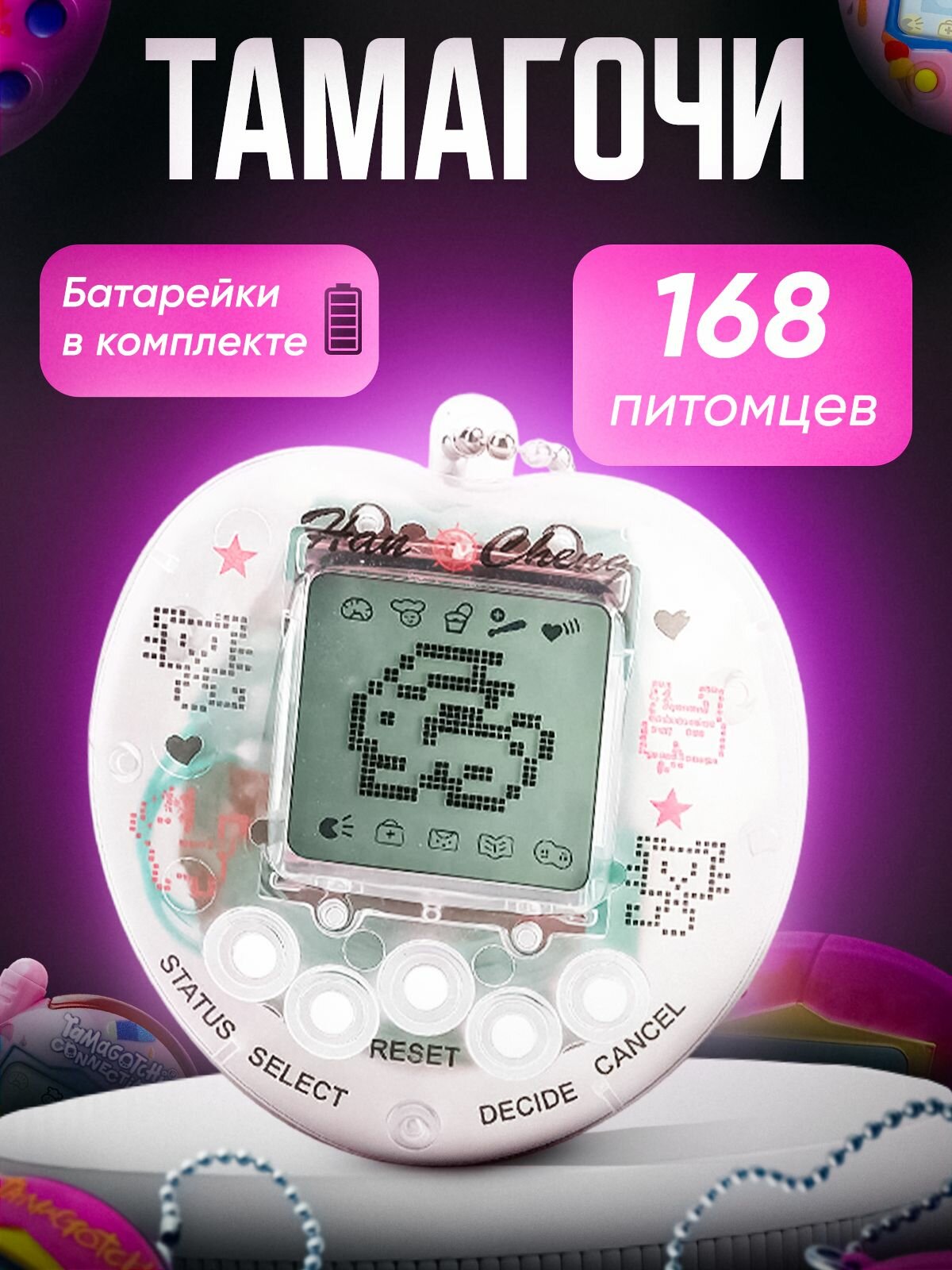 Электронная игра тамагочи, твой виртуальный питомец, игрушка для детей
