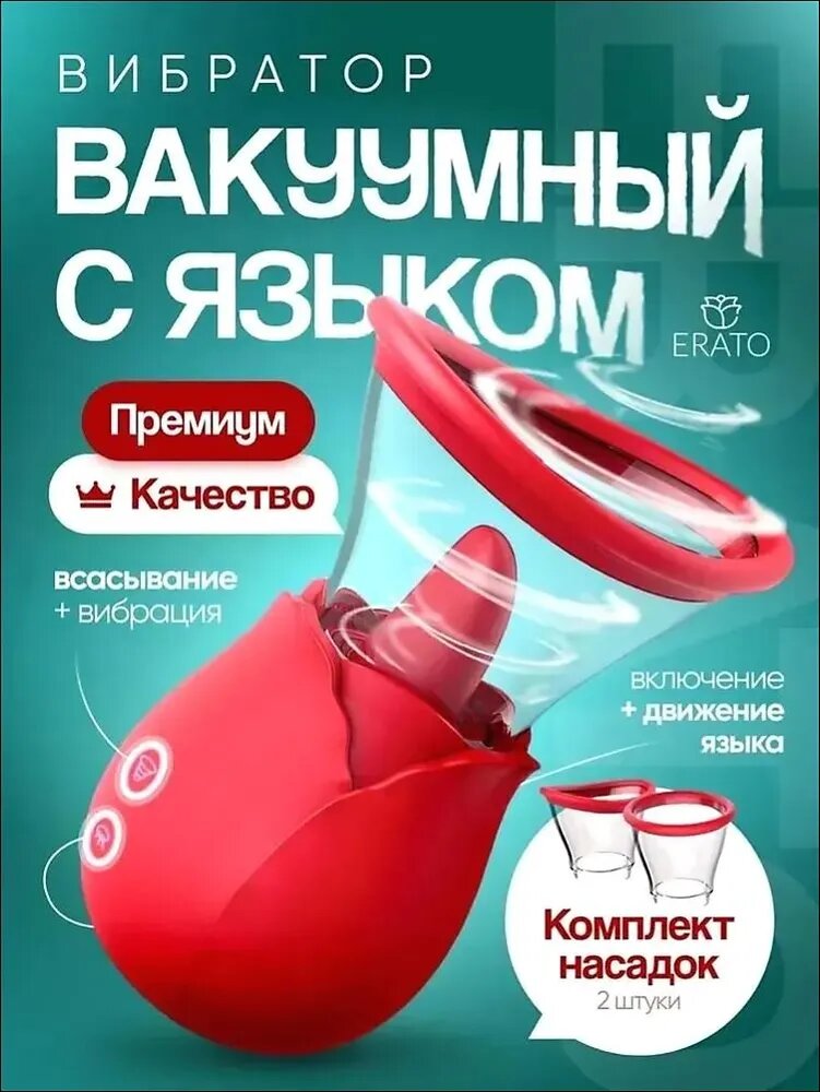 Вибратор, цвет: красный, розовый, 13 см