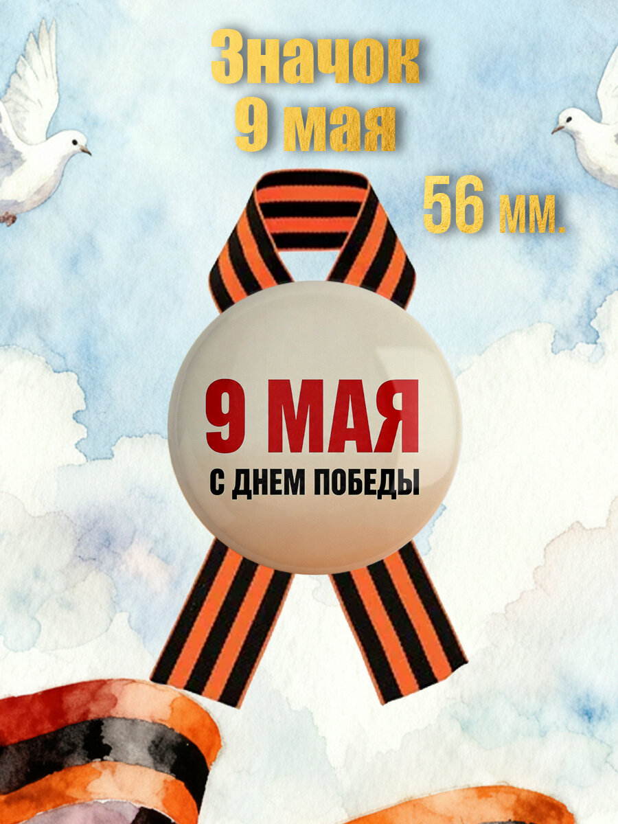Значок Сладкая Совушка