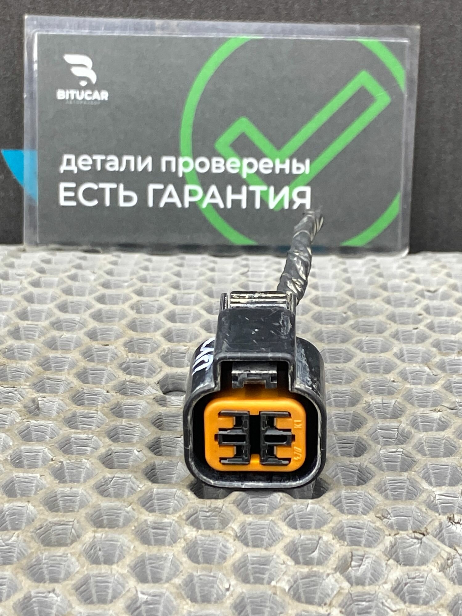 Б/У Фишка лампы фары противотуманной Kia Ceed 2 JD (G4FG) 1.6L AT 2013 Хэтчбек