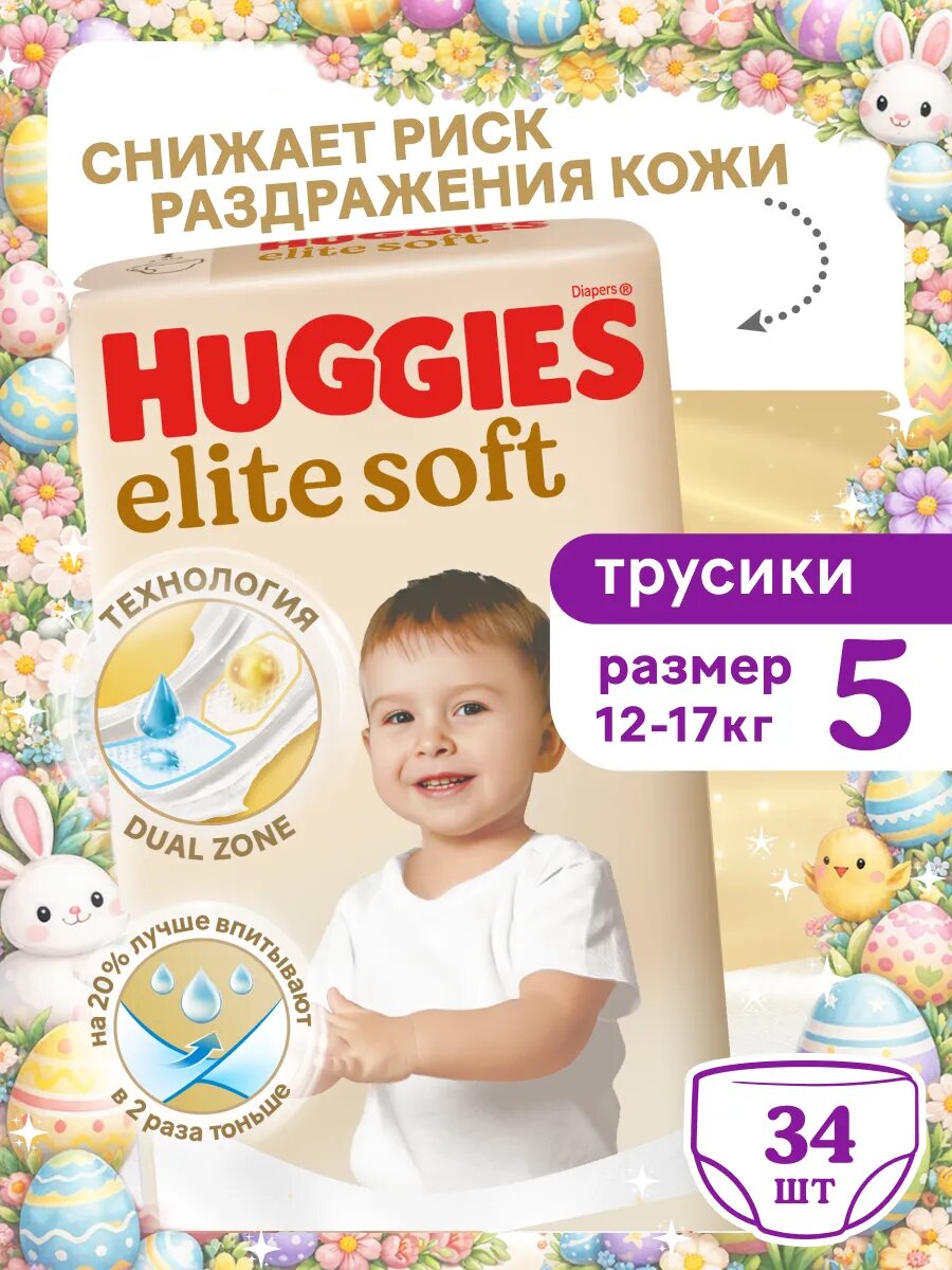 Подгузники трусики Huggies Elite Soft 12-17кг, 5 размер, 34шт