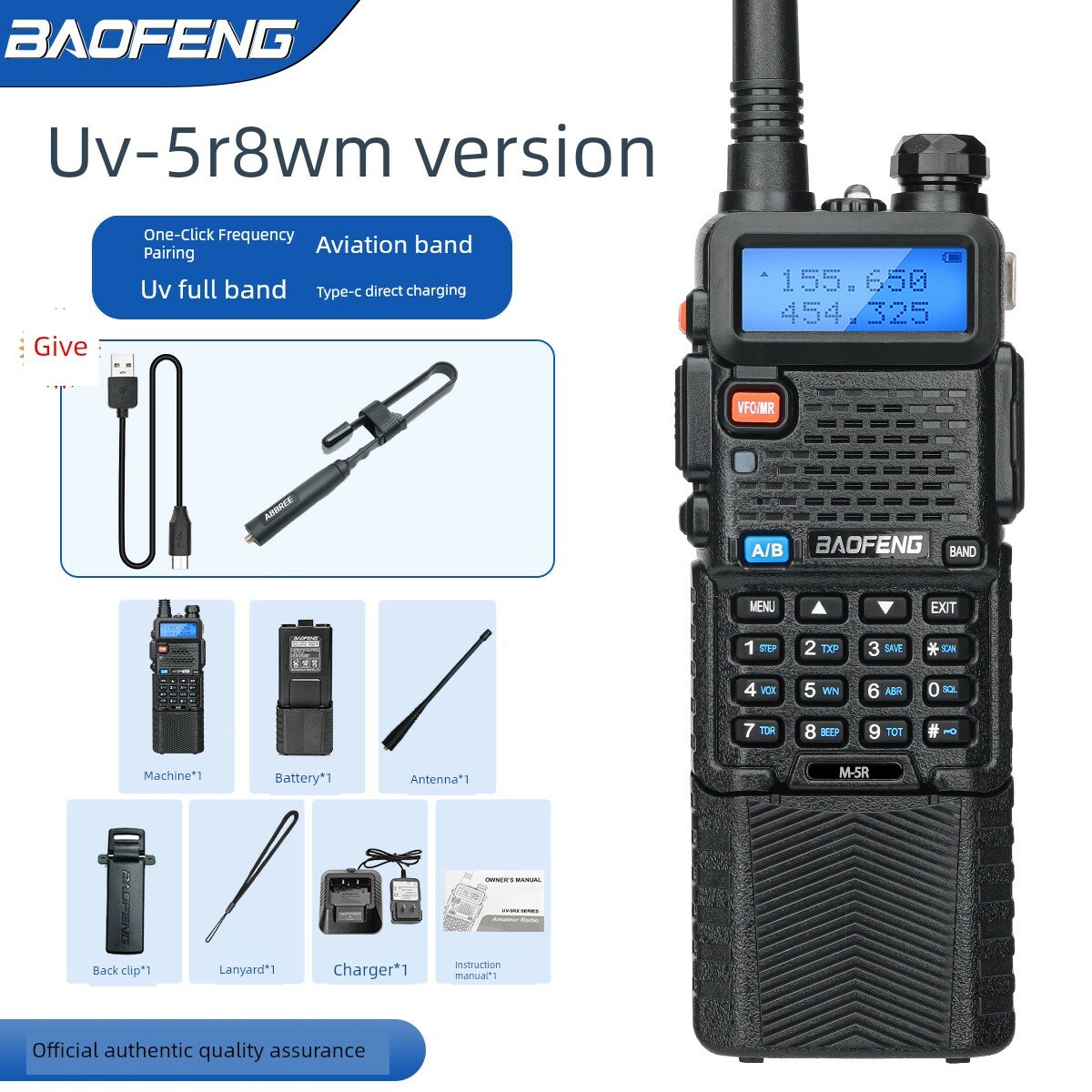 Радиостанция Baofeng UV5R V2 с 33 см тактической антенной для использования на открытом воздухе