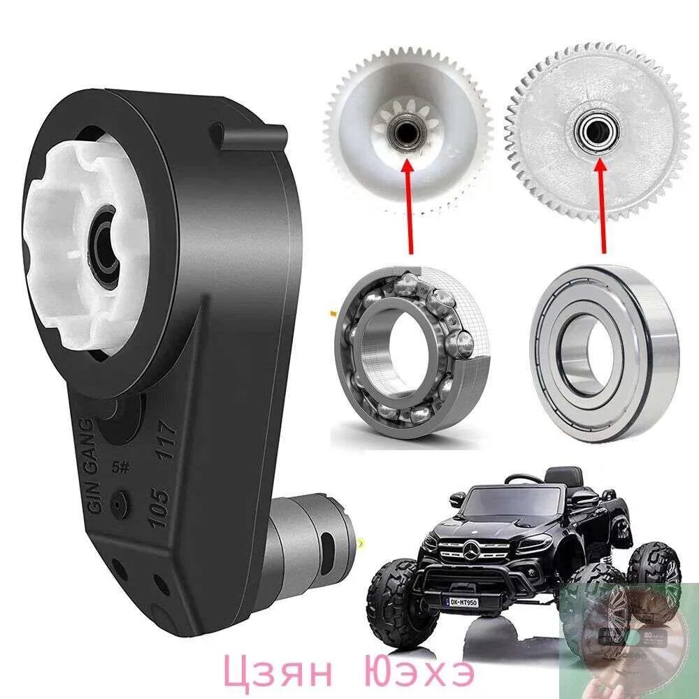 24VRS550 12000RPM детский электромобиль с высокоскоростным двигателем и коробкой передач, аксессуары для модернизации редуктора двигателя с подшипниками