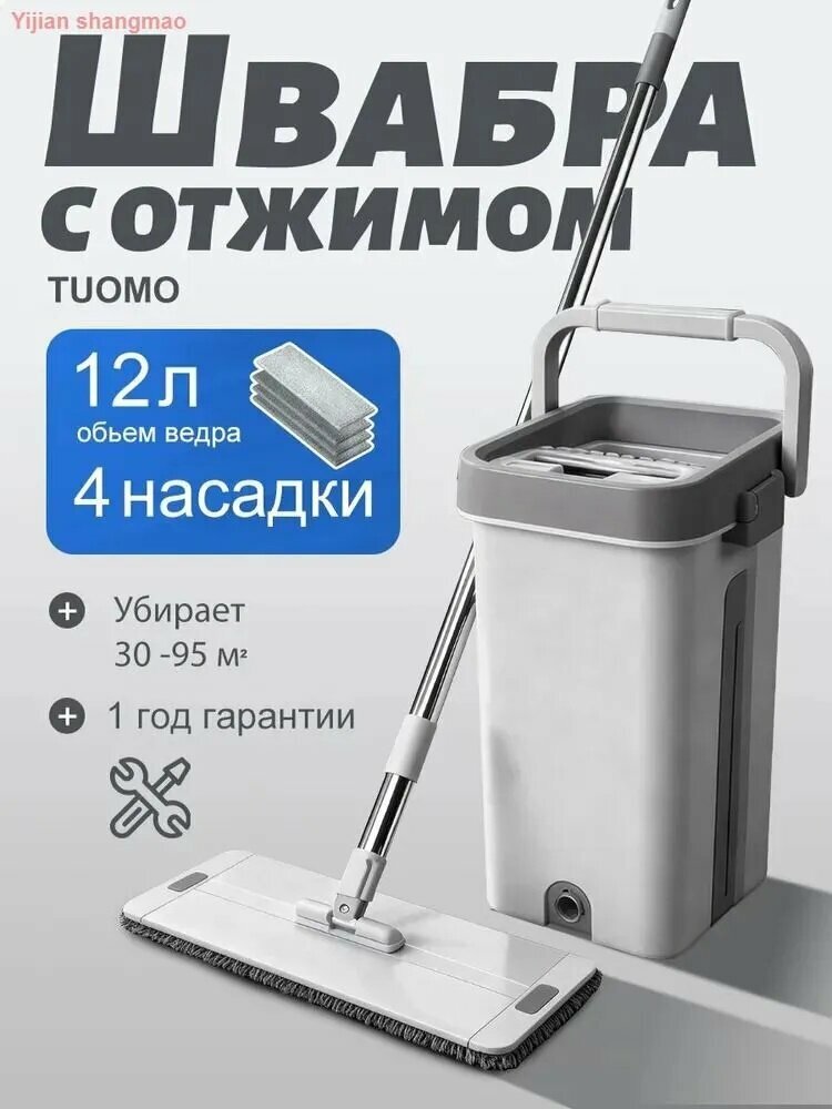 Швабра, длина 125 см