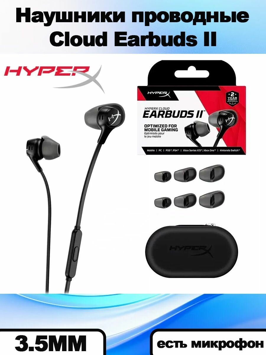 HyperX Наушники проводные с микрофоном, 3.5 мм, красный