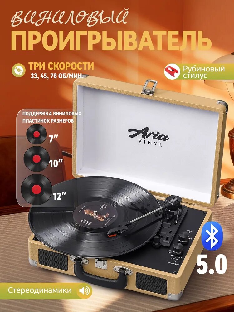 Виниловый проигрыватель, дерево