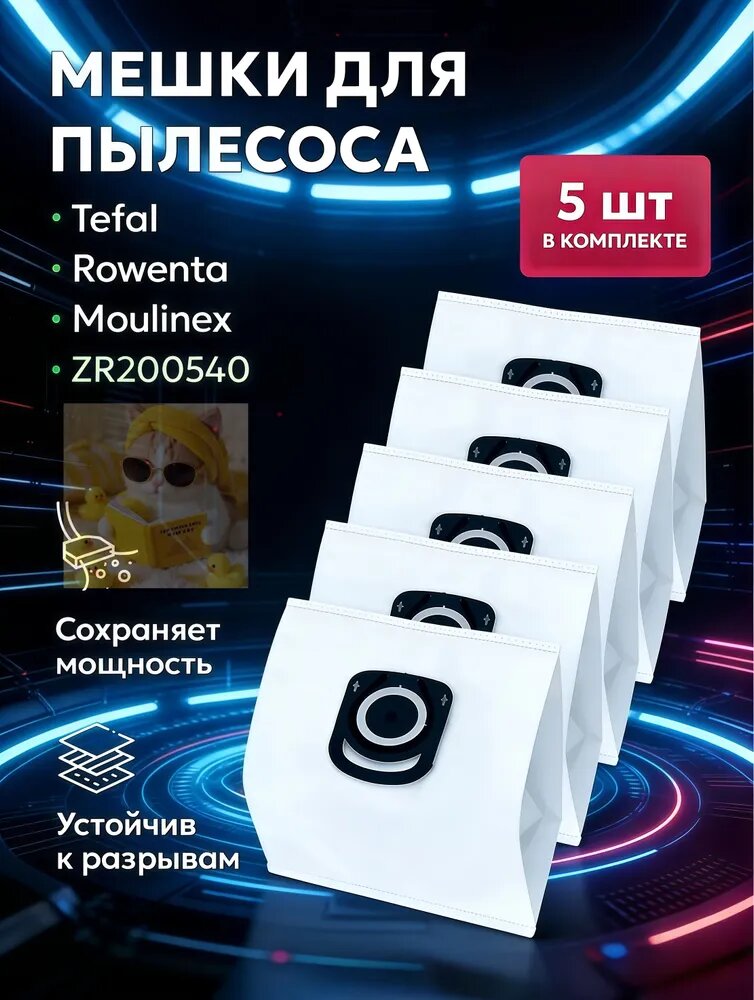 Мешки для пылесоса Tefal, Rowenta, Moulinex (ZR200540) - 5 шт, пылесборник для Тефаль, Ровента, Мулинекс-VibeHaus