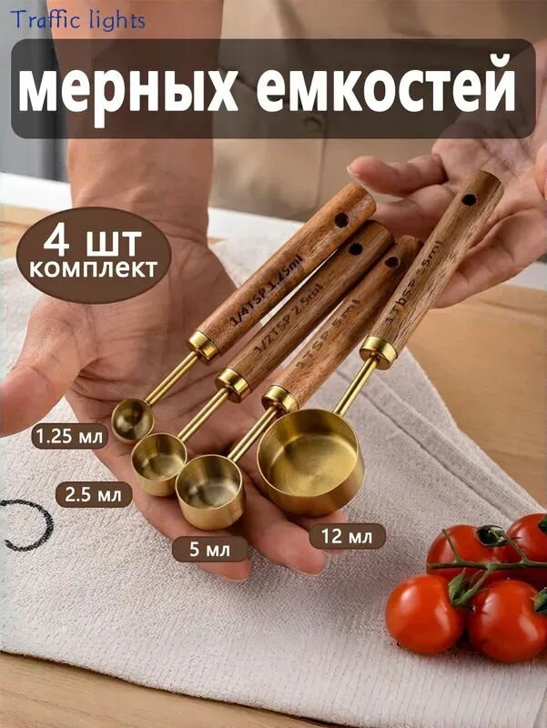 Емкость мерная, 1,25 мл, 2,5 мл, 5 мл, 15 мл, 4 шт