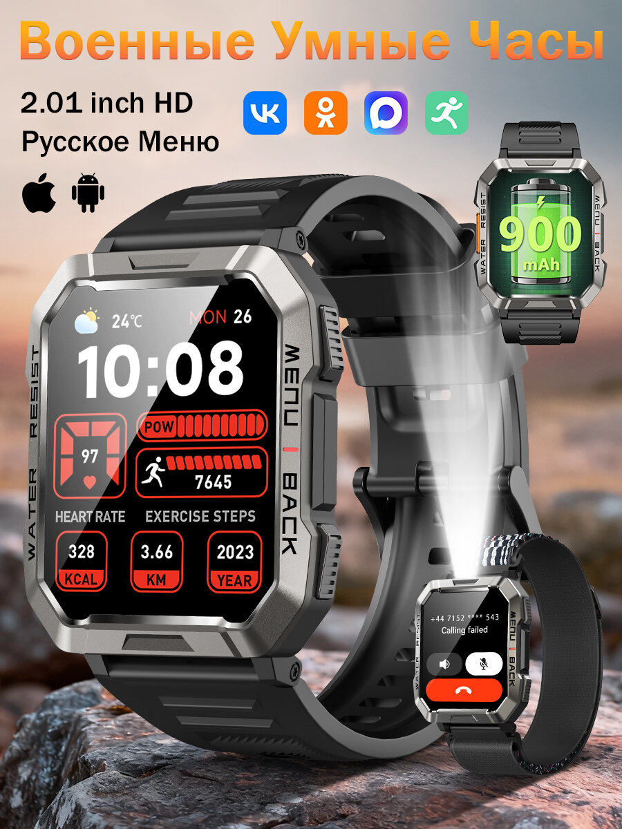 Blackview Смарт-часы Военные 900mAh До 30 дней с фонариком и компасом, Фитнес-часы, измерения уровня кислорода в крови и пульса, Русский меню, черный, 2 ремешка, Уличные, водонепроницаемые и ударопрочные, 51mm, черный,900mAh,2 ремешка для а