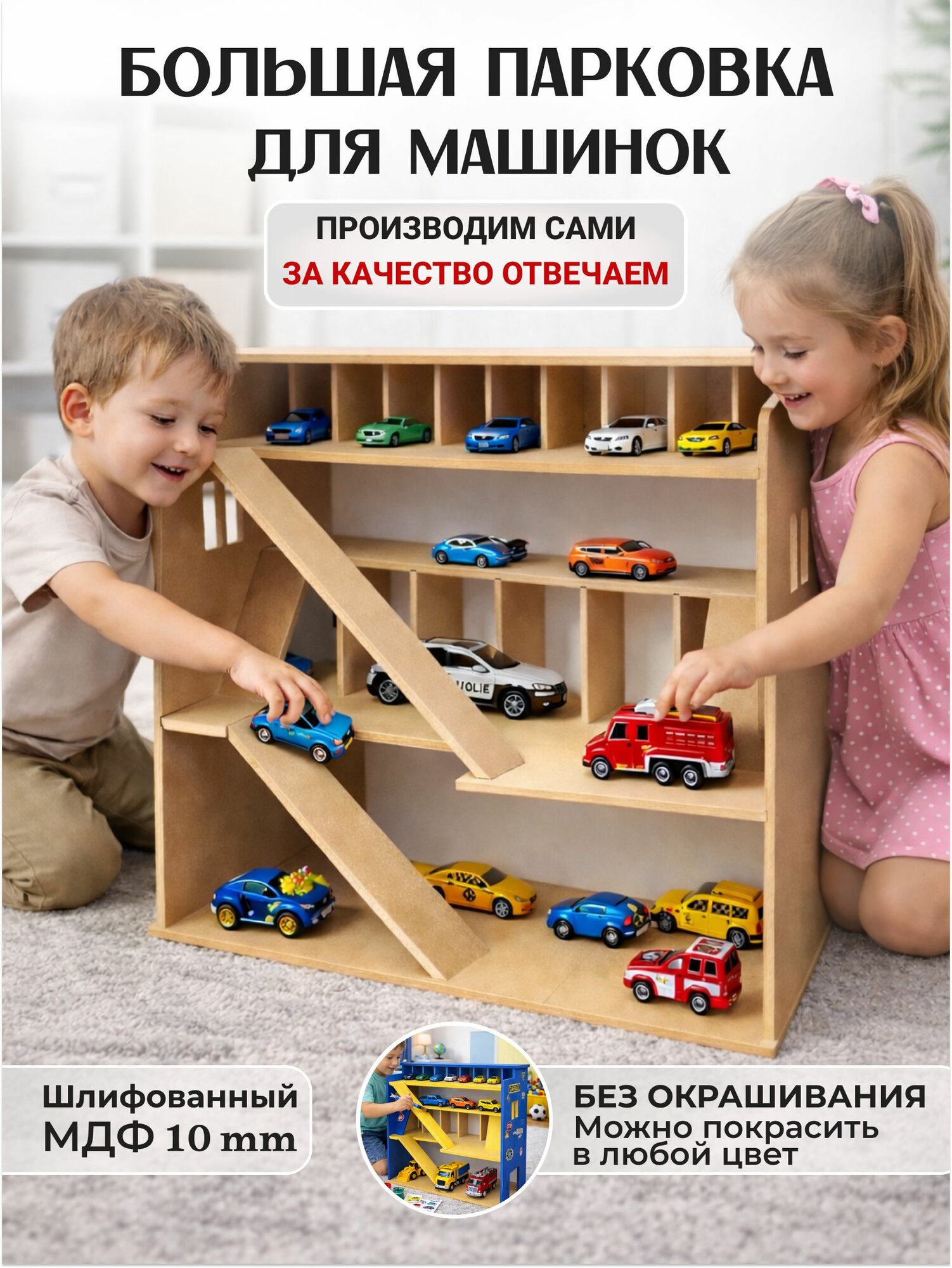 Большая автопарковка для машинок, гараж