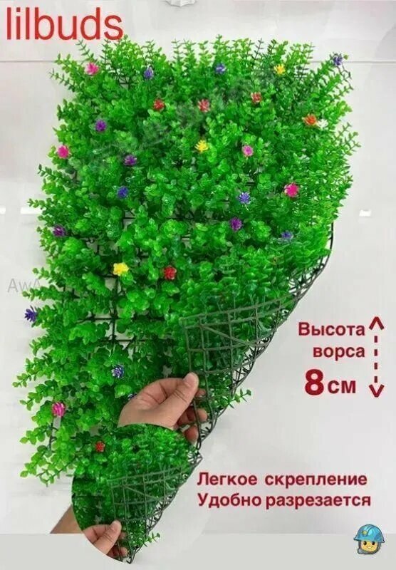 Газон искусственный — фото 1