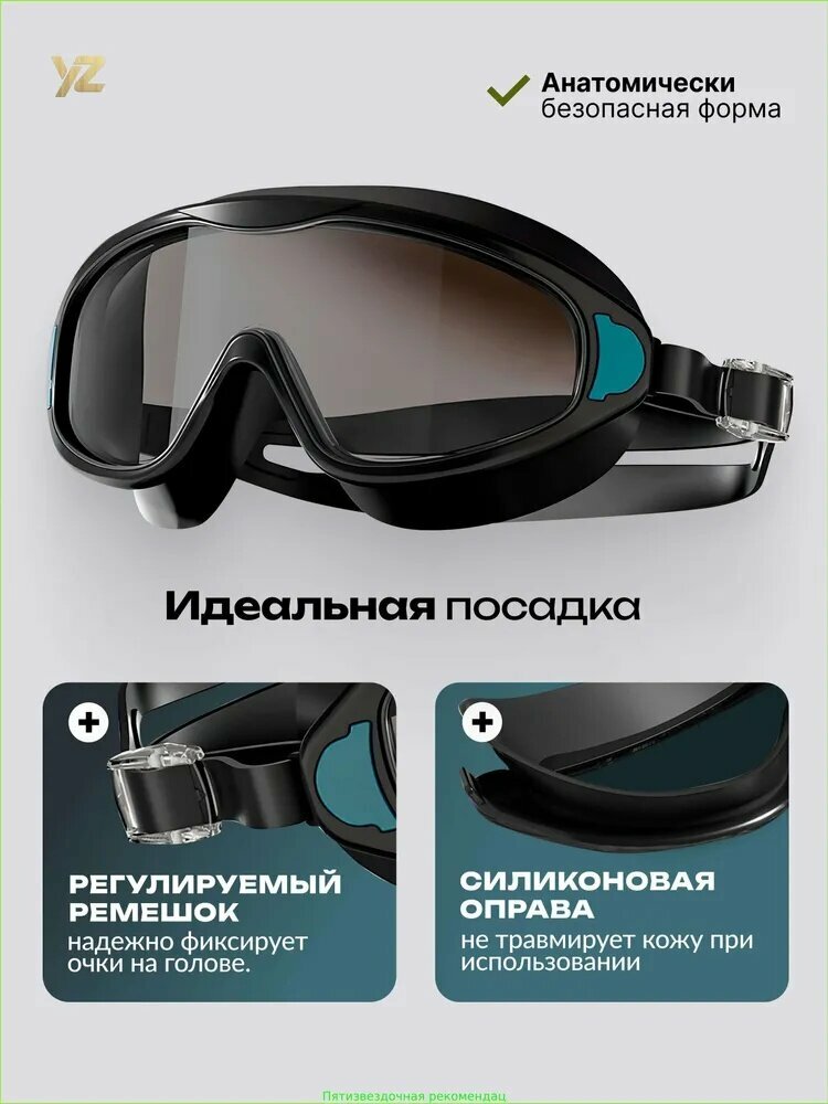 Очки для плавания — фото 1