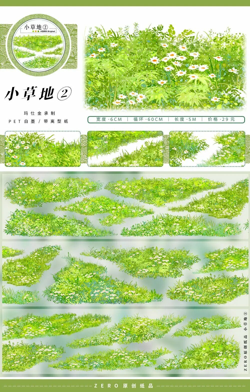 Лента для скрапбукинга Lush Green Meadow Daisy, Цвет: pet