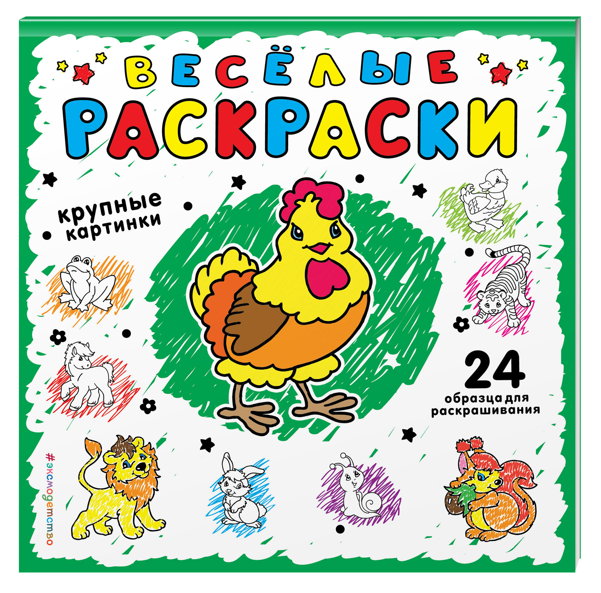 Зеленая