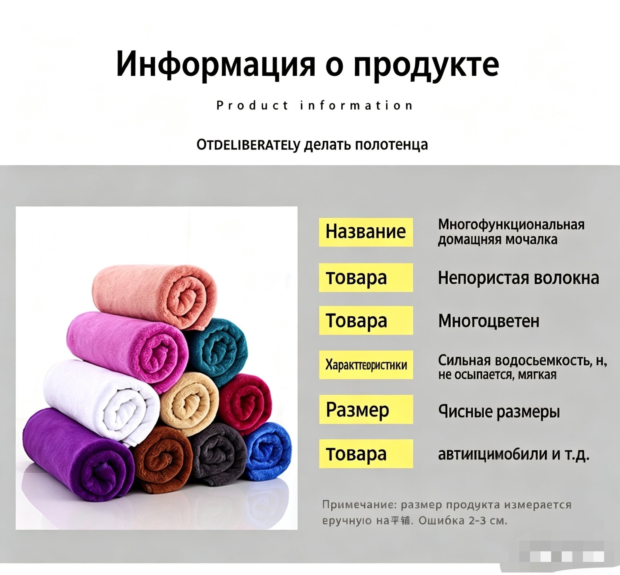 Набор для творчества, универсальный, из микрофибры, белый, 2 шт. — фото 1