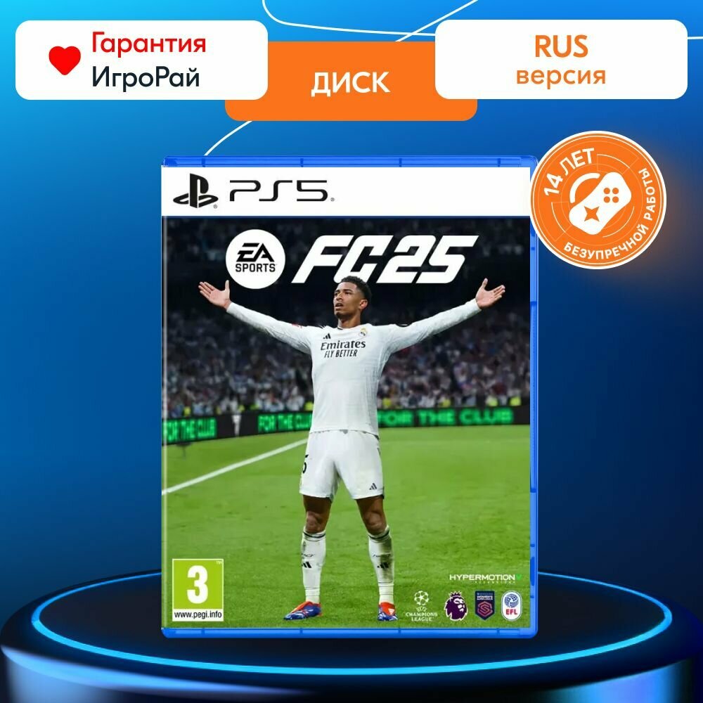 Игра EA Sports FC 25 (FIFA 25) (PS5, русская версия) Electronic Arts Blu-ray диск 3+