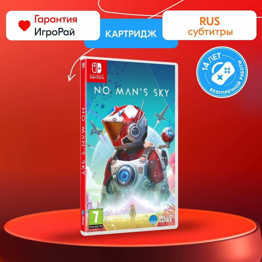 Игра No Man's Sky (Nintendo Switch, русские субтитры) Hello Games Картридж 12+