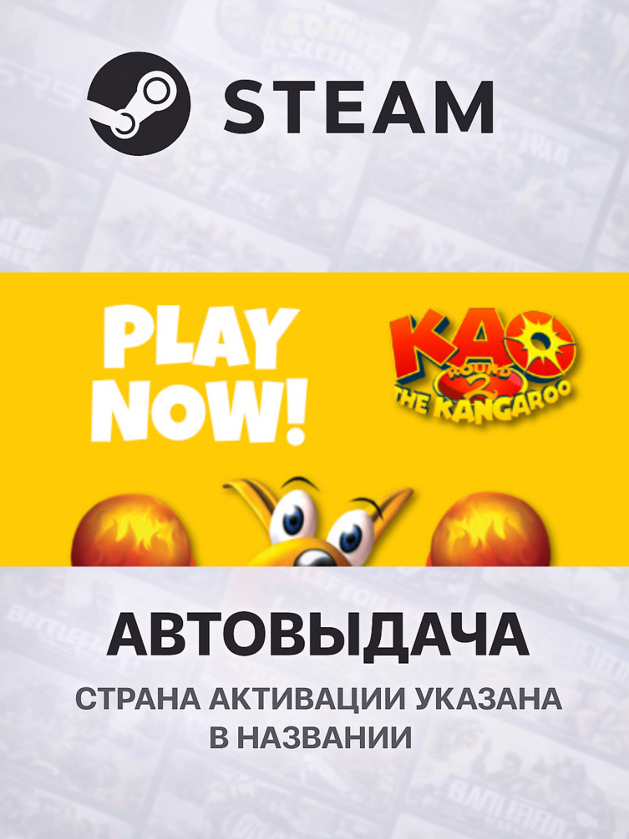 Kao the Kangaroo: Round 2 для PC/ПК, Steam Gift, Steam Deck, Страны СНГ (Кроме РФ/РБ)